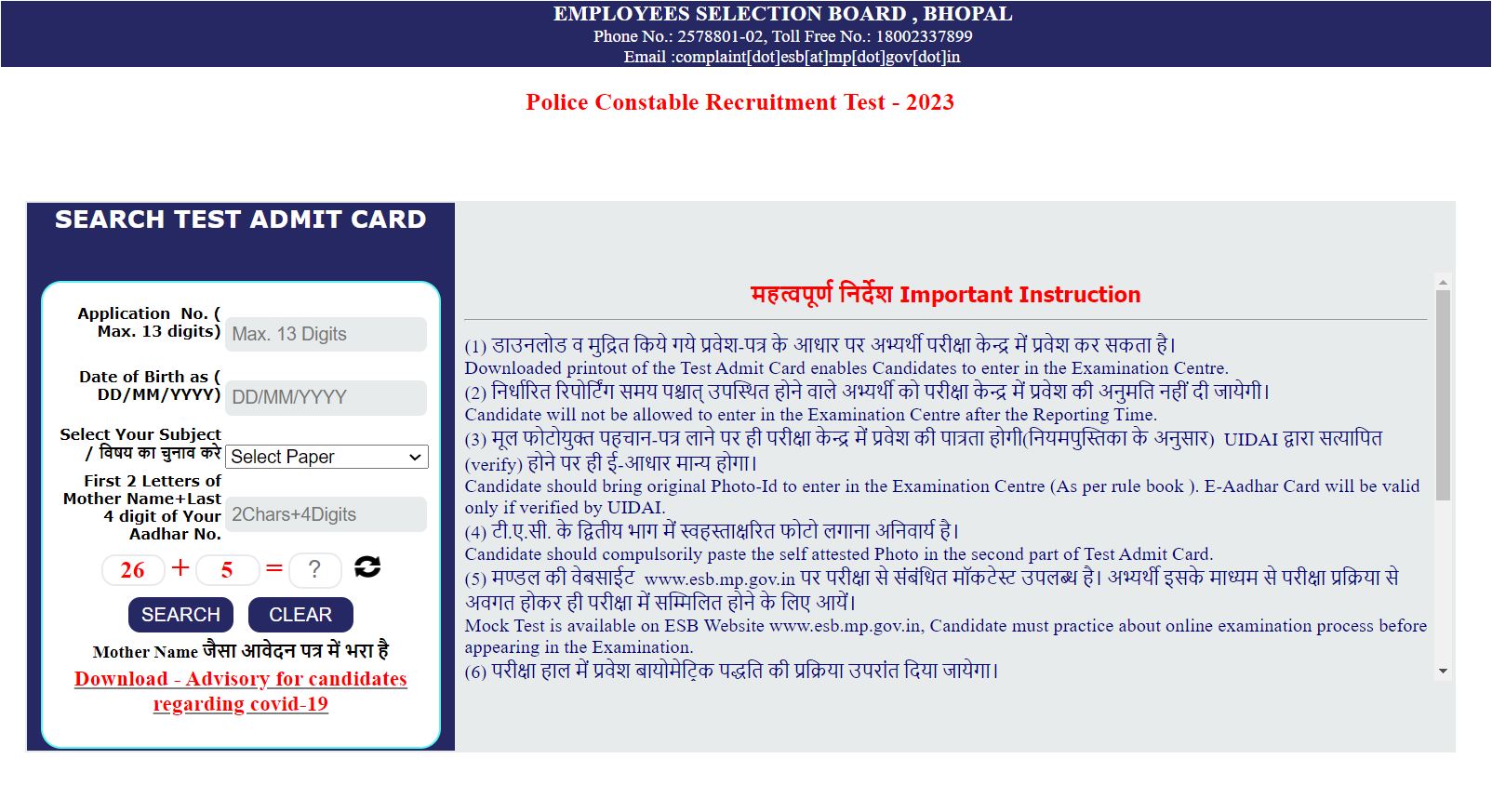 MP Police Constable Admit Card 2023 Released: Exam Date and Preparation ...